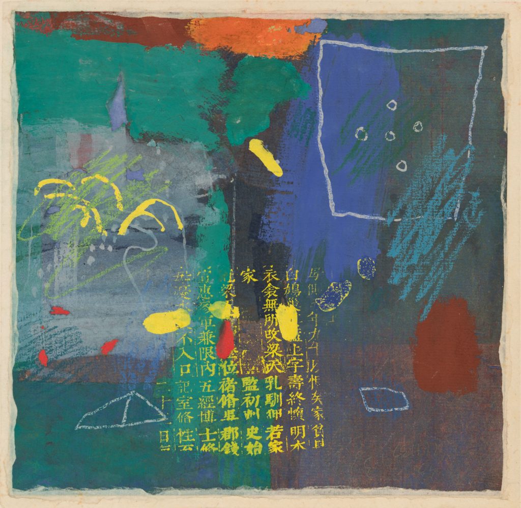 Liang Quan - MANGROVEGALLERY 红树林画廊